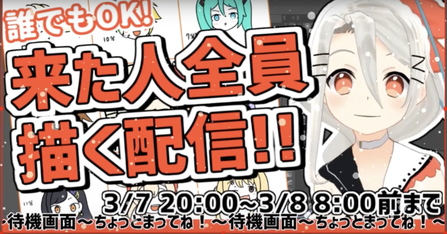【待機画面の作り方!?】VTuber待機画面についてと依頼方法解説 | Vブロ！