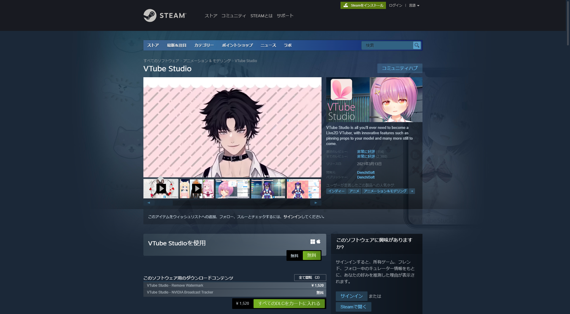 モデルの動作ソフトの設定方法【VTubeStudio編】 | Vブロ！