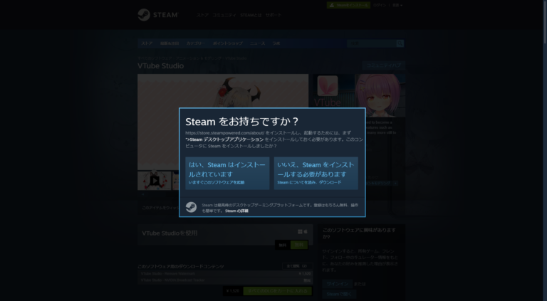 モデルの動作ソフトの設定方法【VTubeStudio編】 | Vブロ！
